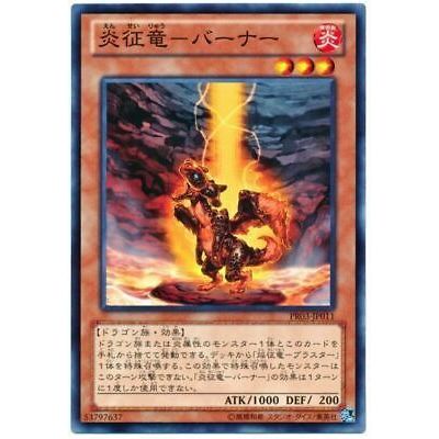 Yu-Gi-Oh PR03-JP011 SR14-JP009 "Burner, Dragon Ruler of Sparks" (Common/ NPR) | Shopee Malaysia