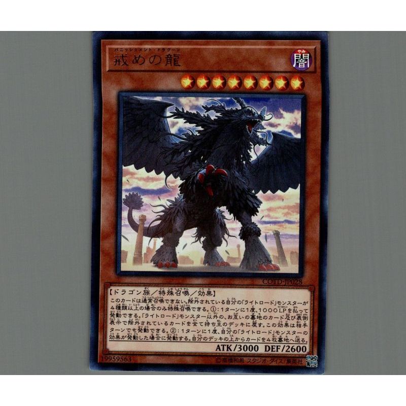 COTD-JP028 Punishment Dragon(UR) | Shopee Malaysia
