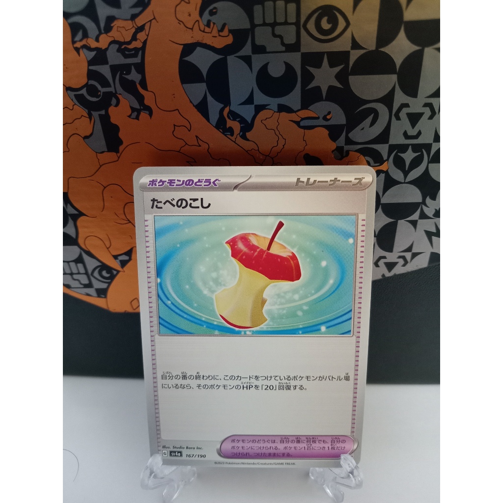 Leftovers - Japanese Pokemon Card (sv2a, sv4a) | Shopee Malaysia