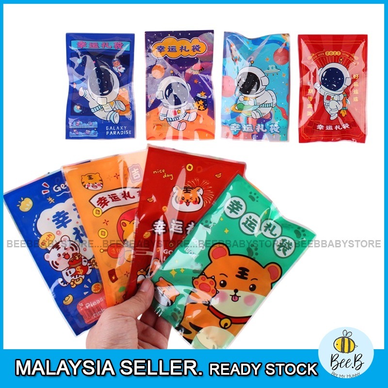 Kids Mystery Prize Blind Bag Children's Stationery Toys Surprise Bag ...
