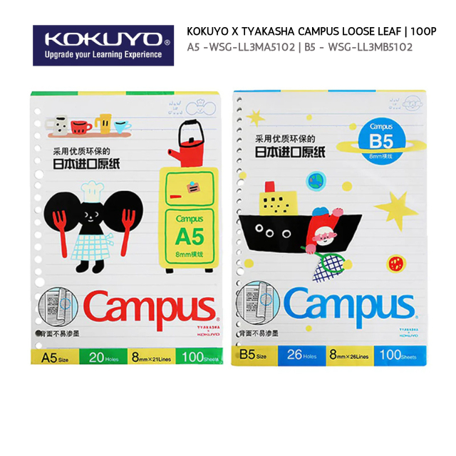 Kokuyo x Tyakasha Campus Loose Leaf Line Paper A5/B5 (8mm/100 Pages) | WSG-LL3MA5102 | WSG ...