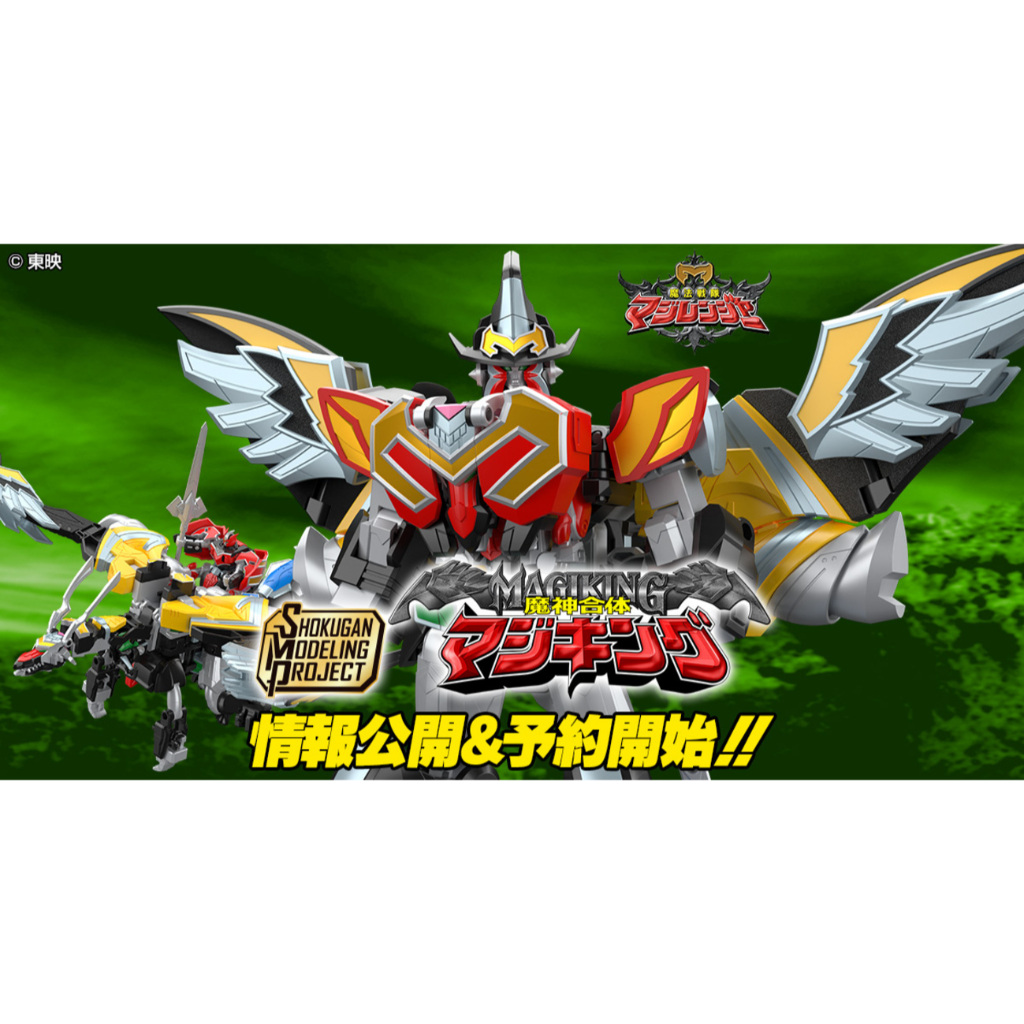 PO Premium Bandai Mahou Sentai Magiranger SMP Majin Gattai MagiKing ...