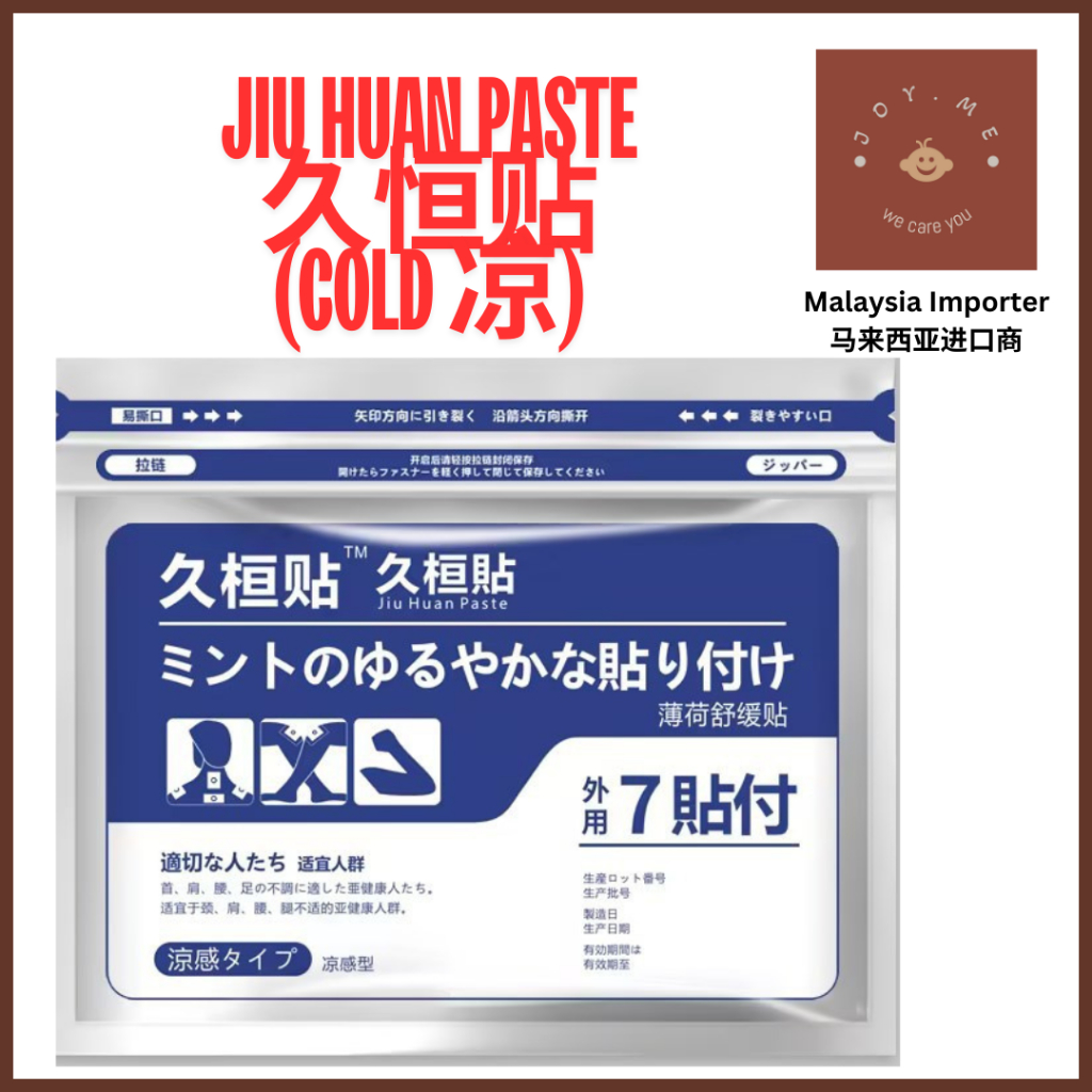 (COLD) Japan Hisamitsu Patch Muscle Pain Relief Plaster 7PCS Original ...