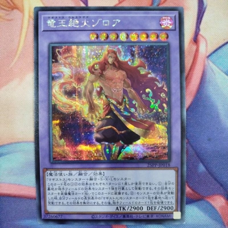 YUGIOH 25PP-JP018 Zoroa, The Magistus Victorious Verethragna (NPR/SR/SER) | Shopee Malaysia