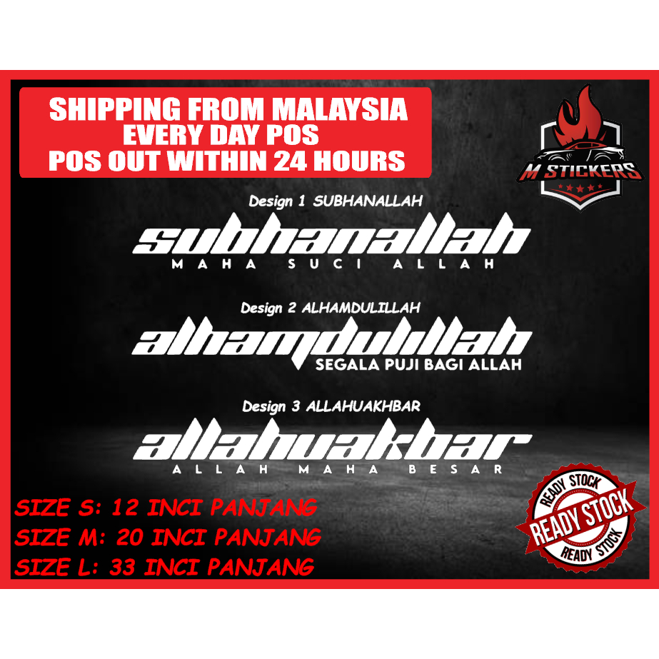 alhamdulillah/subhanallah/allahuakhbar sticker kereta sticker lori ...