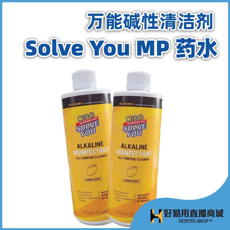 Buy 3 Free 1🔥Solve You All Purpose Cleaner 解决你超浓缩多用途清洁🔥500ml（New ...