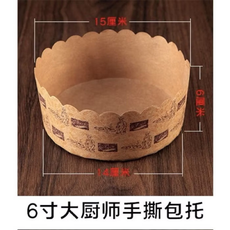 10pcs/ Set Bread Cake Paper Mould Baking Cup Paper (6 inches ...