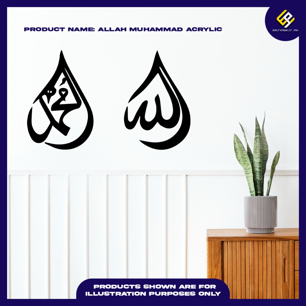 Zikir Islamic Home Deco Allah Muhammad Subhanallah Alhamdulillah Allahu ...