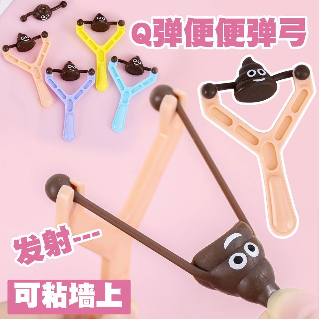 Cute Mini Creative Catapult Poop Slingshot Toys Vent Toys Trickster ...