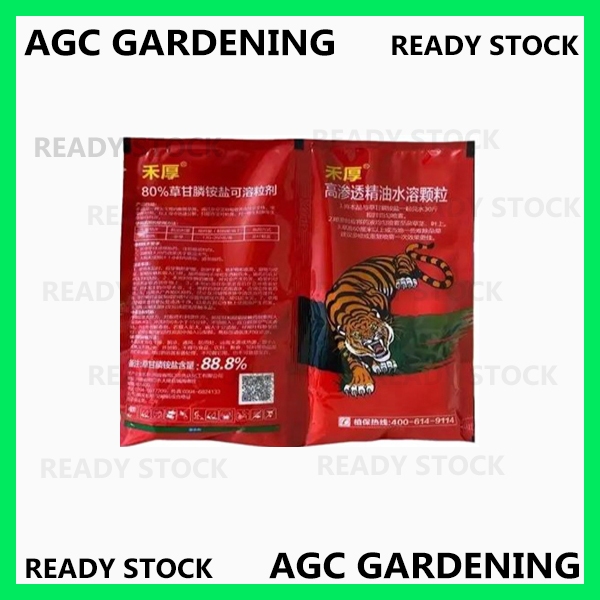 Weed killer Grass killer chemical for grass and weeds 100G suitable for ...
