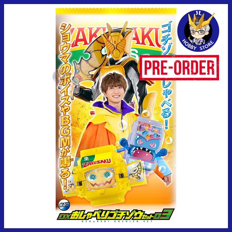 [P-MAY 2025] P-BANDAI Kamen Rider Gavv DX Oshaberi Gochizo Set 03 ...