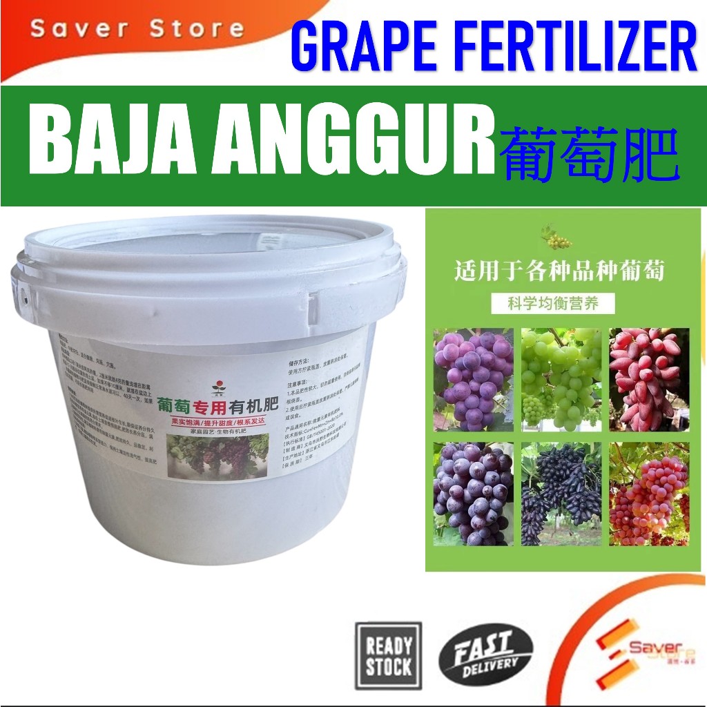 Baja Anggur Organik 500g-Baja Pembesar Buah & Akar | 葡萄专用有机肥 | Grape ...