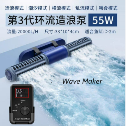 🇲🇾Ready Stock🇲🇾 🔥SQG🔥 HighEnd Wave Maker/Wave Creator | Shopee Malaysia