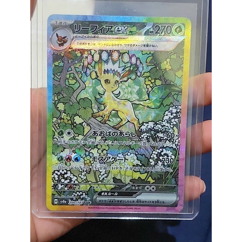 Pokemon TCG - Leafeon Prismatic Evalution Terastal Festival, Japan ...