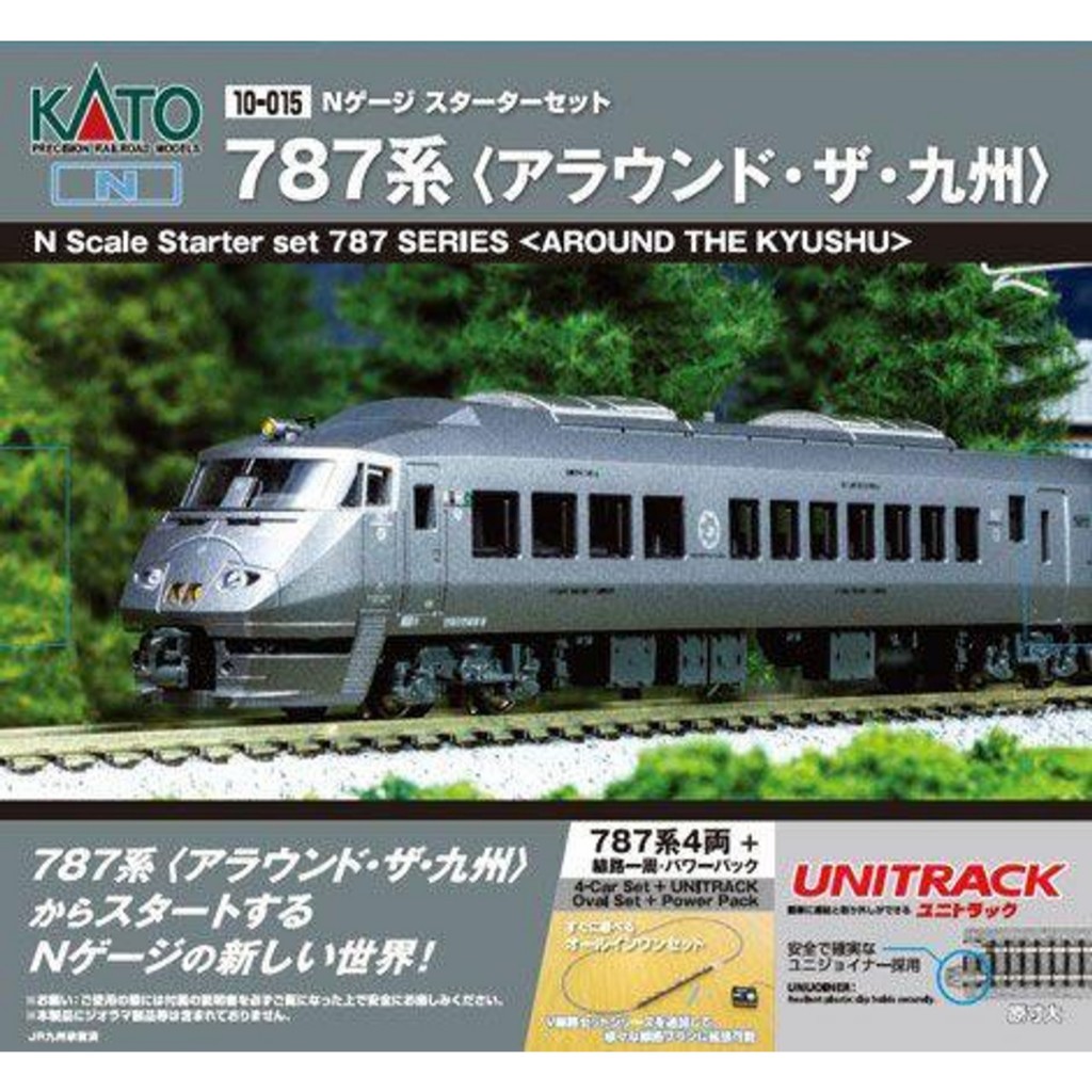 [local train store] Kato 10-015 Series 787 'Around the Kyushu' N Scale ...