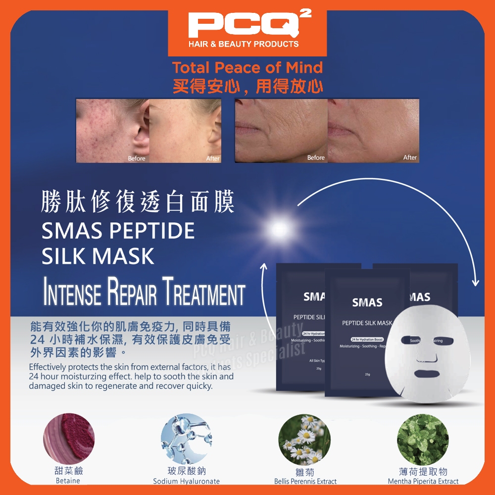 SMAS Intense Repair Treatment Peptide Silk Face Mask 25g (1pc) | Shopee ...