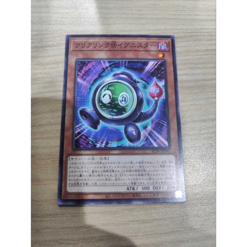 Yugioh : ALIN-JP003 Kurikulink @Ignister (COMMON) | Shopee Malaysia