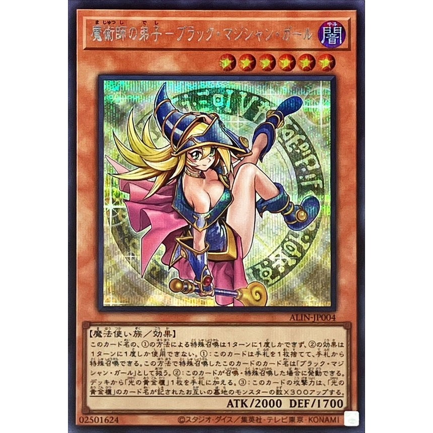 YUGIOH ALIN-JP004 Dark Magician Girl the Magician's Apprentice | Shopee Malaysia