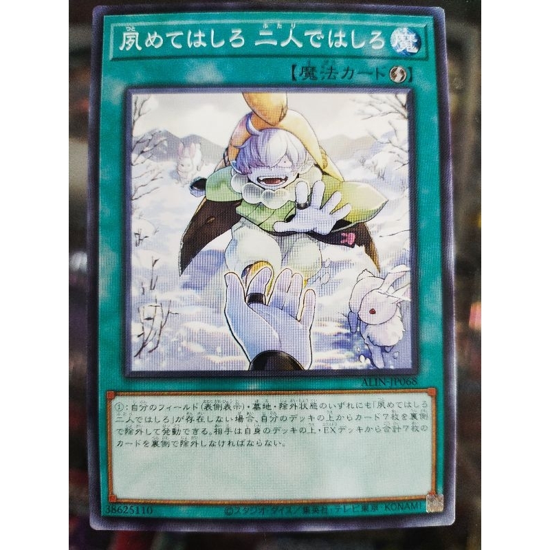 游戏王 Yugioh ALIN-JP068 Do it Early, Do it Together Common | Shopee Malaysia