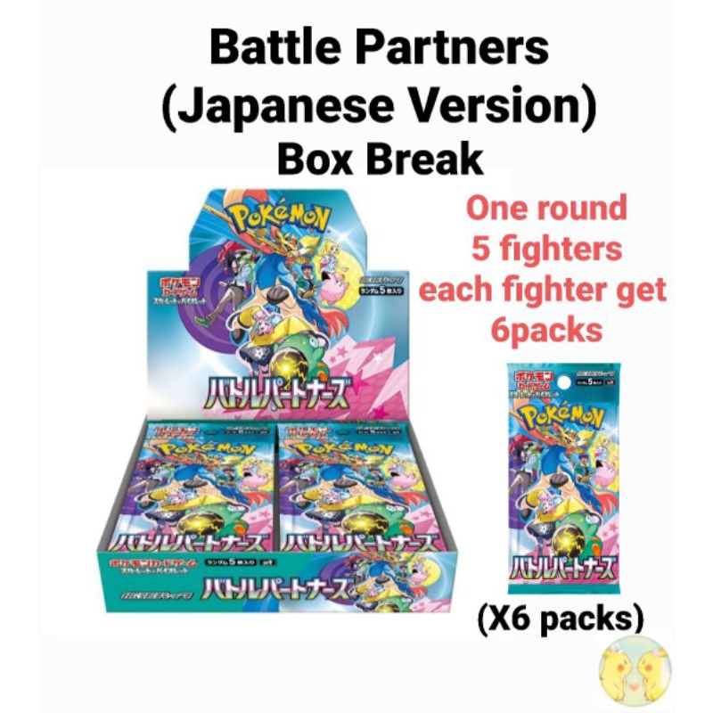(Live Rip) Pokemon Card TCG: SV9 Battle Partners Box Break (Japanese ...