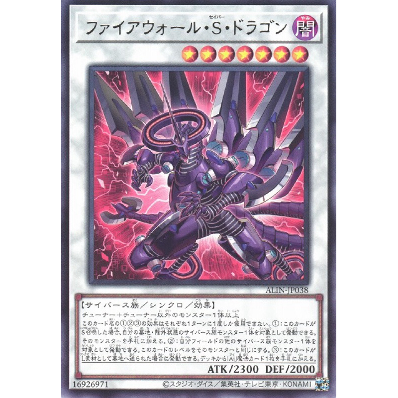 Yugioh Card 游戏王 Firewall Saber Dragon ALIN-JP038 | Shopee Malaysia
