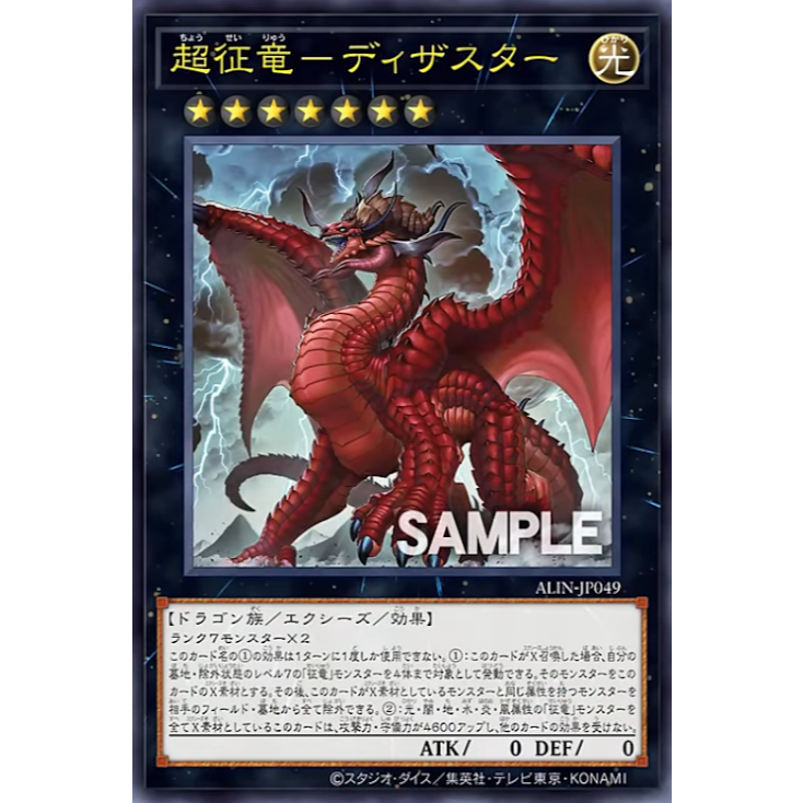 YUGIOH ALIN-JP049 Disaster, Dragon Ruler of Paranormalities | Shopee Malaysia