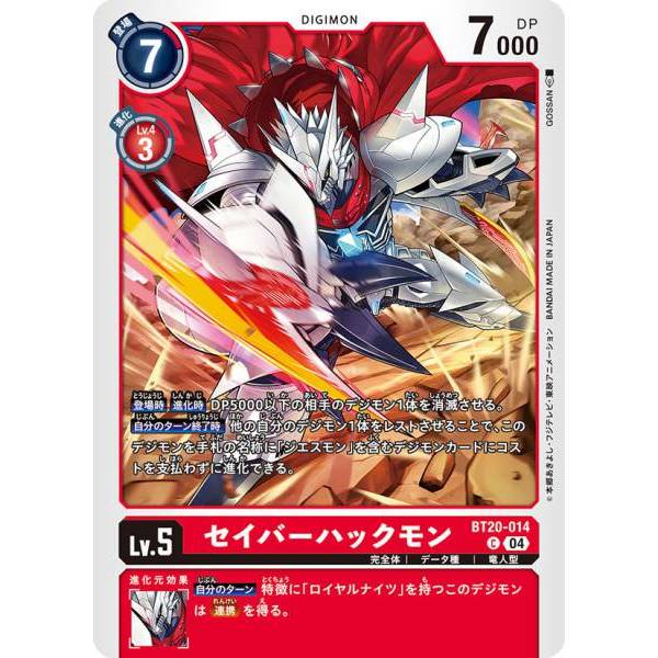 Digimon TCG Japanese BT20-014 SaviorHuckmon | C | | Shopee Malaysia