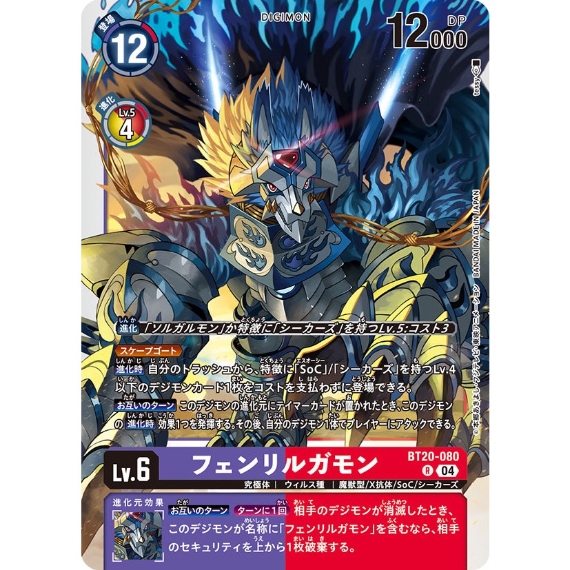 Digimon TCG Japanese BT20-080 Fenriloogamon | R | | Shopee Malaysia