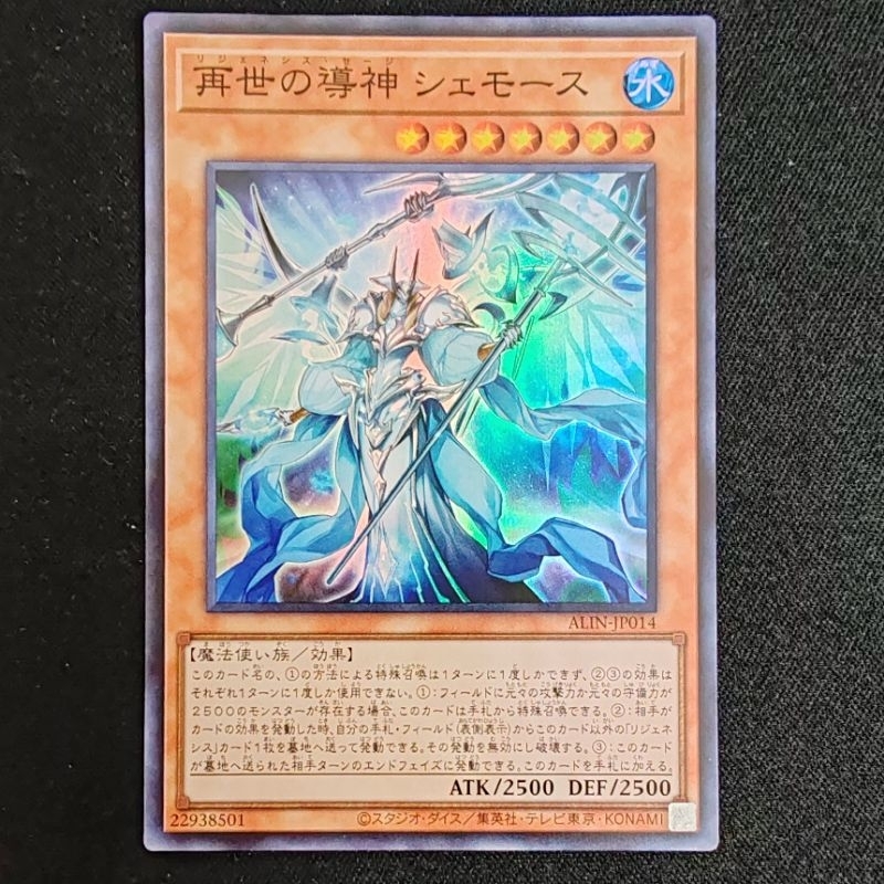 YUGIOH ALIN-JP014 Regenesis Sage Shemot[SR/SER] | Shopee Malaysia