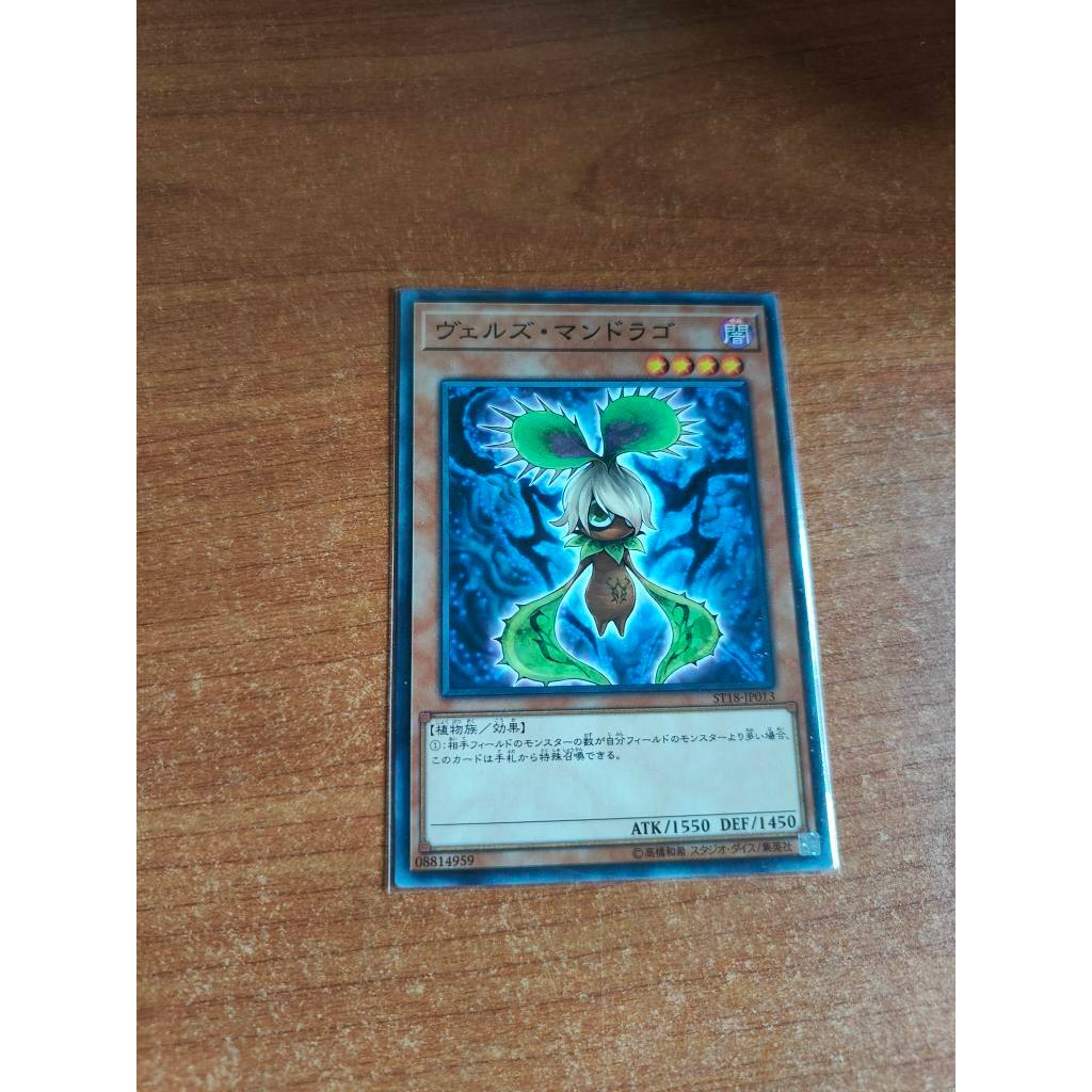 Yugioh: DT13-JP028 DTC2-JP105 DS13-JPD06 ST17-JP011 ST18-JP013 Evilswarm Mandragora (N/DNPR ...