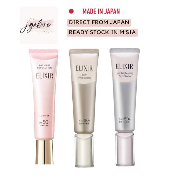 ☆Japan☆ Shiseido Elixir Day Care Revolution/ Daily Uv Protector/ Daily ...