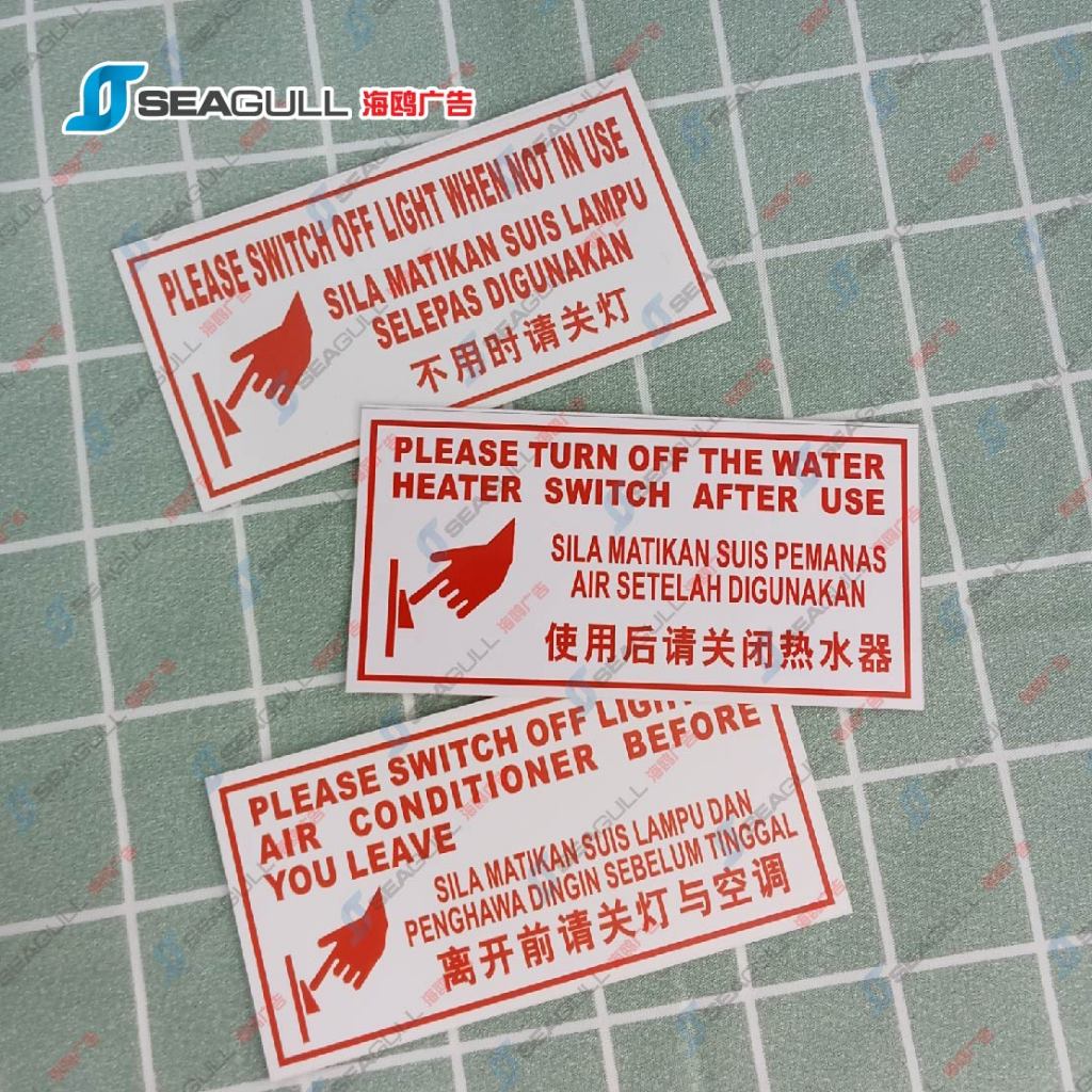 Please Switch Off After Use Switch Off When Not In Use Sila Tutup Suis ...