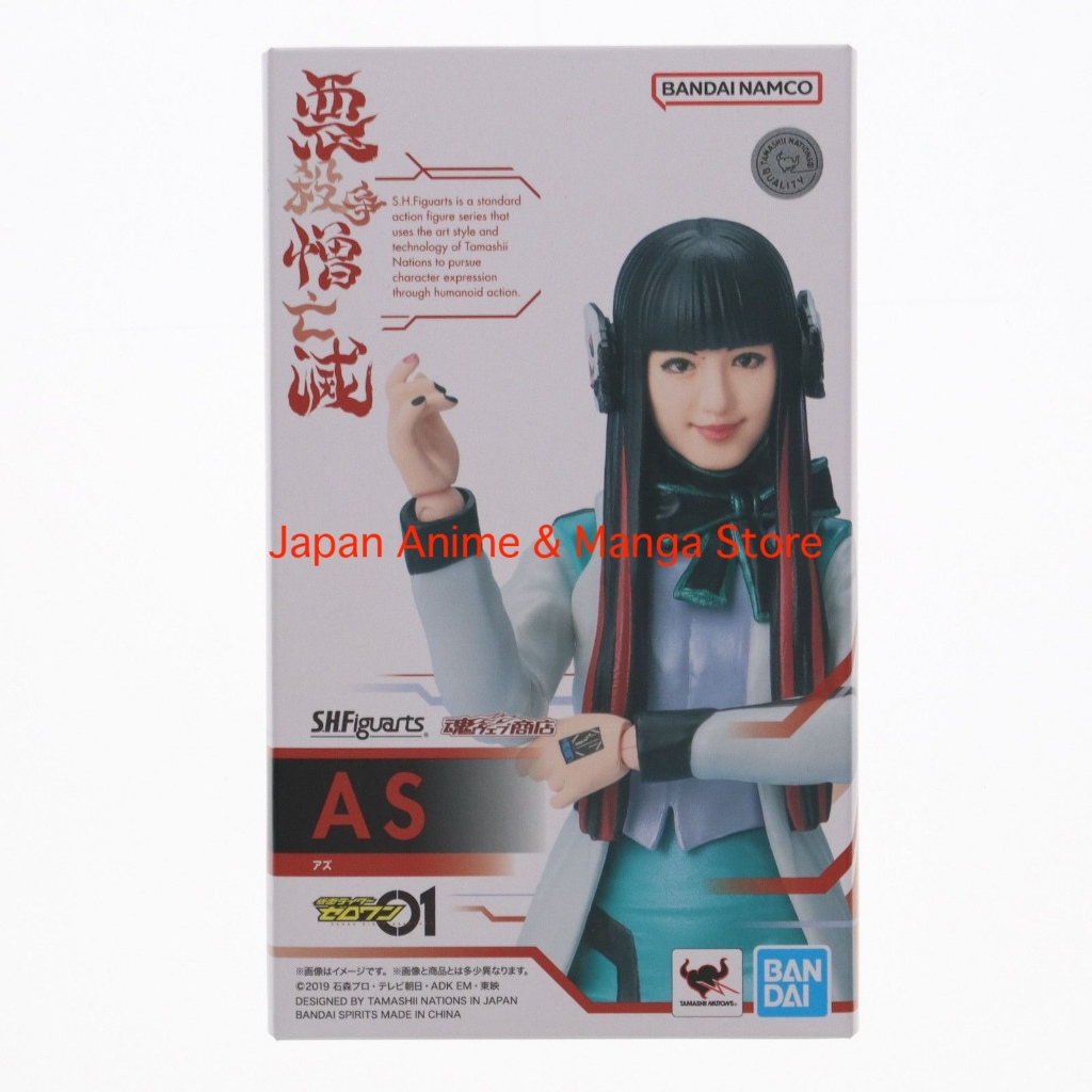 Bandai S.H.Figuarts Kamen Rider Zero-One Azu As Action Figure Is Vulcan ...