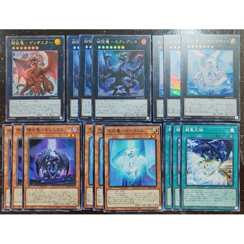 YUGIOH OCG 1208 ALIN DRAGON RULER SET | Shopee Malaysia