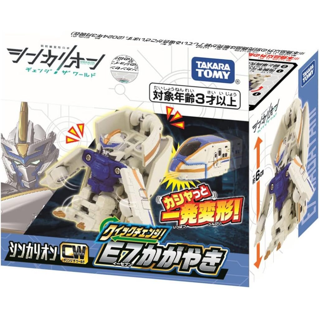 Takara Tomy Plarail Shinkarion CW Quick Change! E7 Kagayaki / Shinkarion CW Quick Change! E6 ...