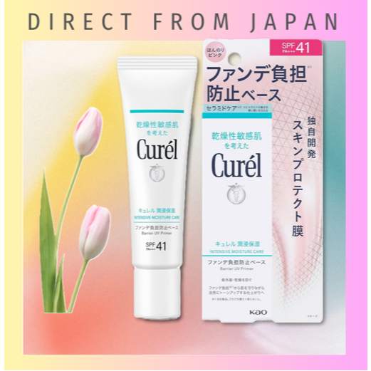Curel Moisturizing Foundation Base for Sensitive Skin 30g [Makeup Base ...