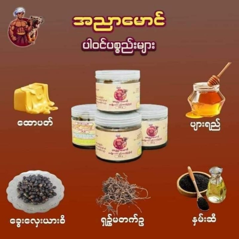 Anyar Myay / Anyar Maung Chat Sayy Myanmar Traditional Food | Shopee ...
