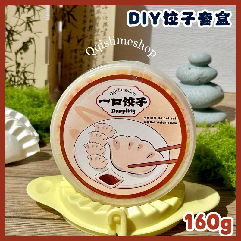 DIY Dumpling slime🥟DIY一口饺子Q萁史莱姆 | Shopee Malaysia