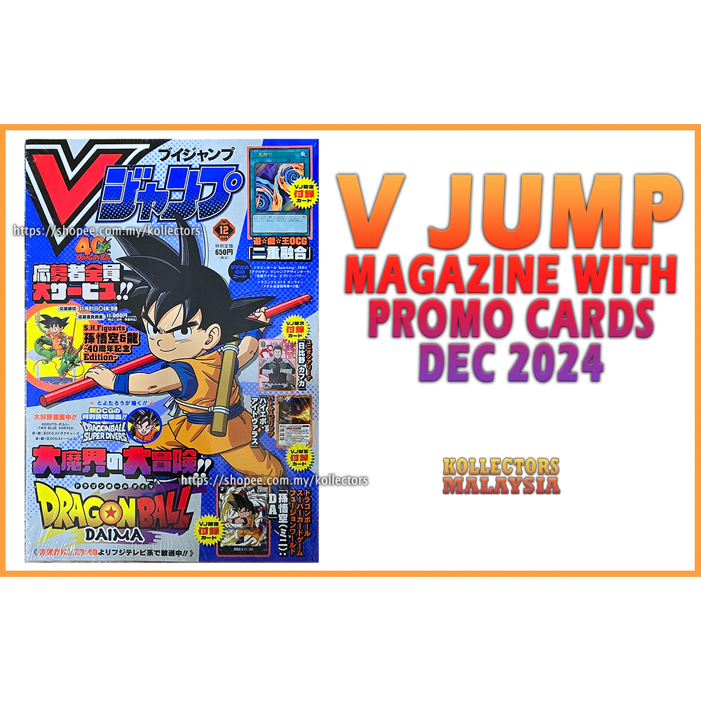 V Jump Japanese Magazine Dec 2024 Yugioh Double Fusion Union Arena ...