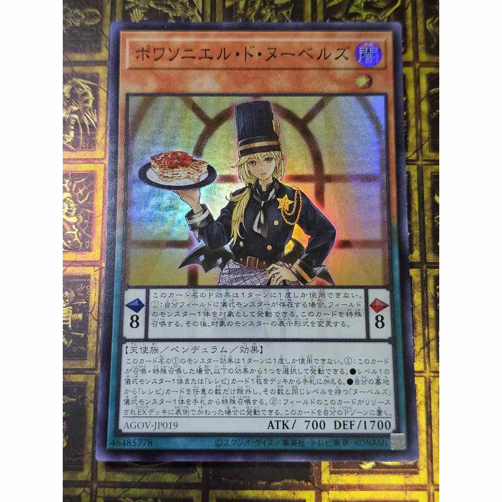 AGOV-JP019 Poissonniere de Nouvelles / 新式魔餐 鱼料理大厨【Gemi-Knight】Yugioh 46485778 | Shopee Malaysia