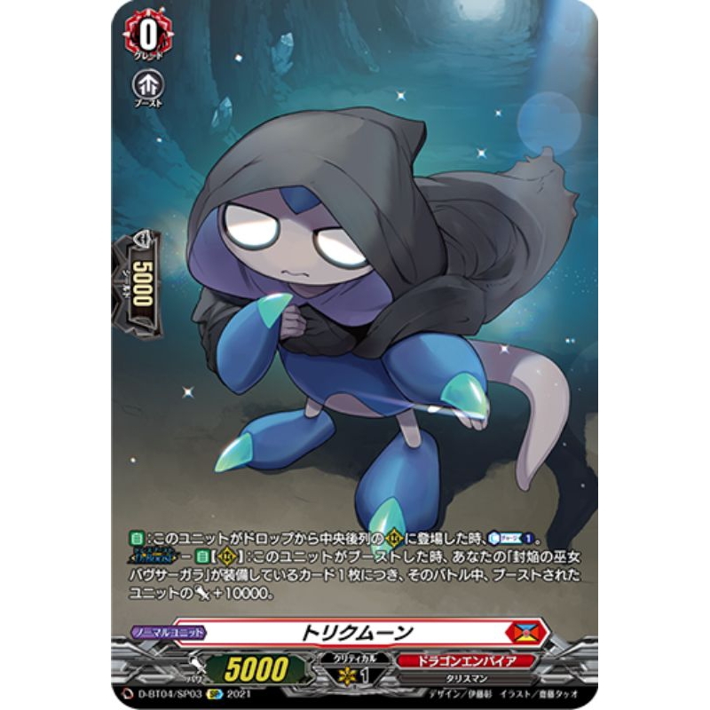 Cardfight Vanguard D-BT04/SP03 Trickmoon | Shopee Malaysia