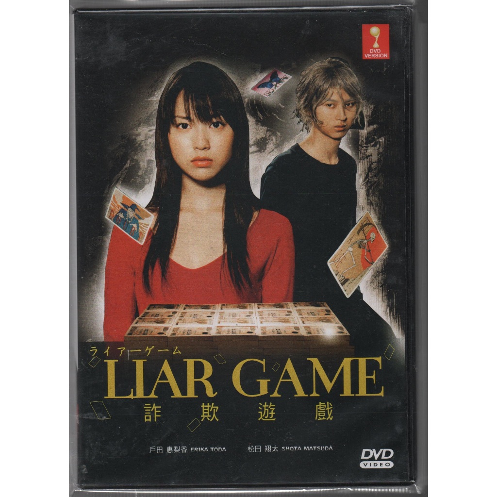 DVD Japanese Drama Liar Game Season 1 (2007 TV Series) | Shopee Malaysia