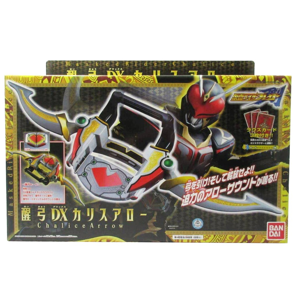 Bandai Kamen Rider Blade Rousing Bow DX Chalice Arrow & Rouse card ...