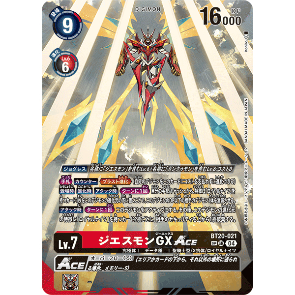 Digimon TCG Japanese BBT20-021 Jesmon GX ACE | SP | | Shopee Malaysia