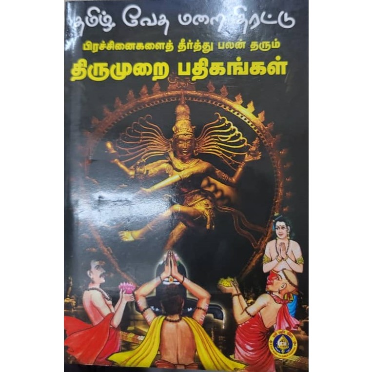TAMIL VEDA MARAI TIRATTU IN TAMIL | Shopee Malaysia