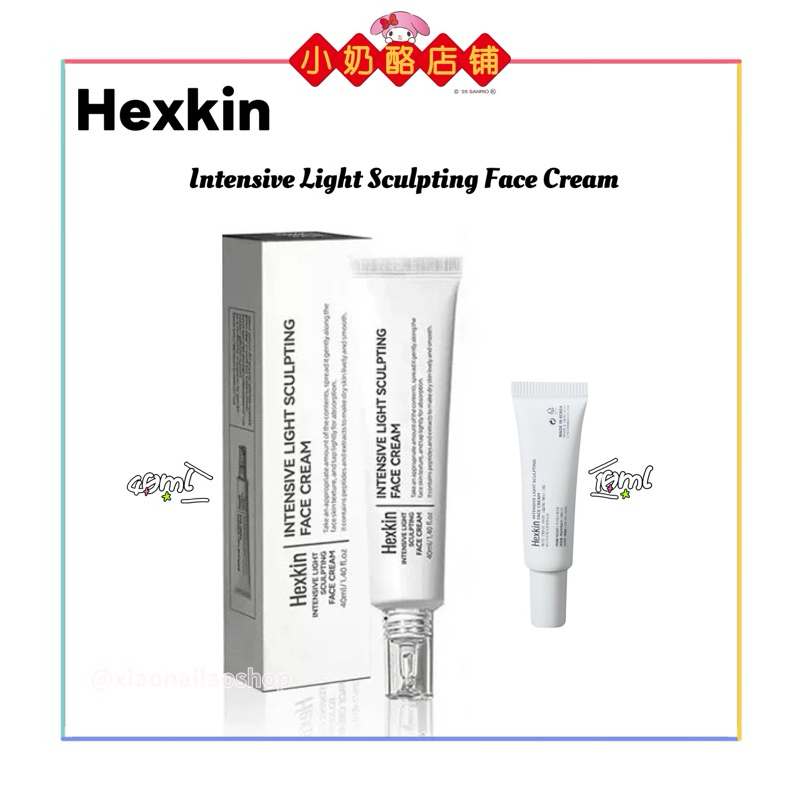 Hexkin Intensive Light Sculpting Face Cream 赫诗琴光感塑颜面霜打造水光肌 | Shopee Malaysia