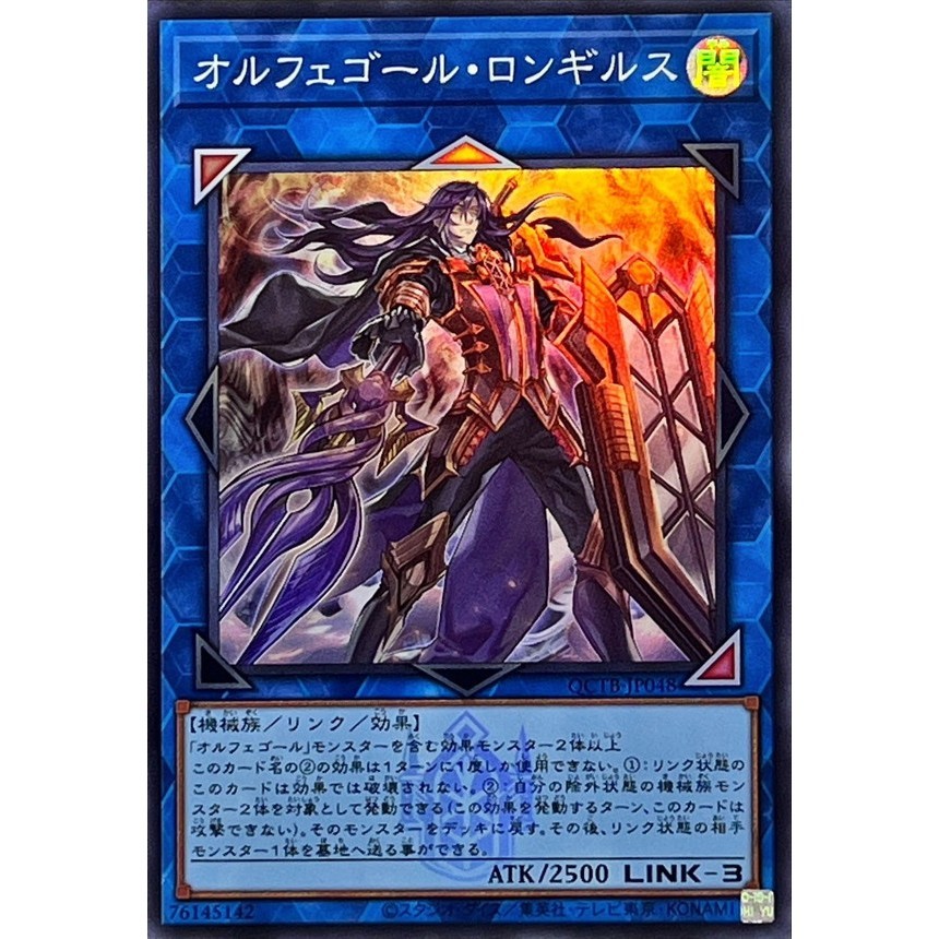 Quarter Century Trinity Box QCTB-JP034 "Enlilgirsu, the Orcust Mekk-Knight" | Shopee Malaysia