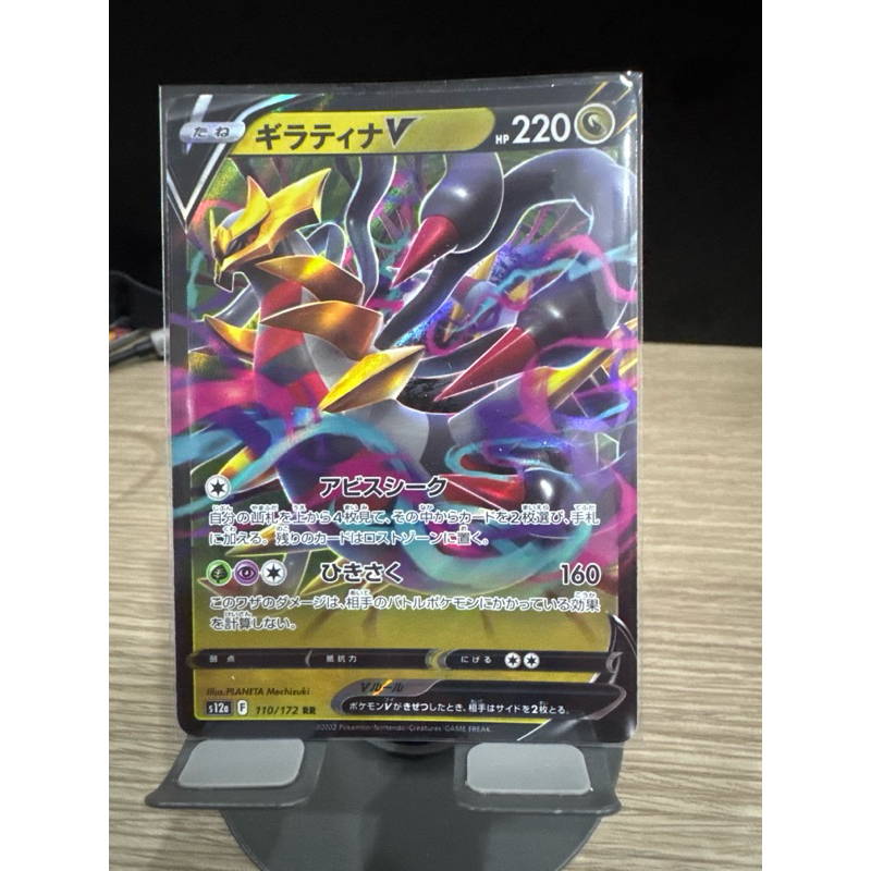 Pokemon card V Japanese tcg | Shopee Malaysia