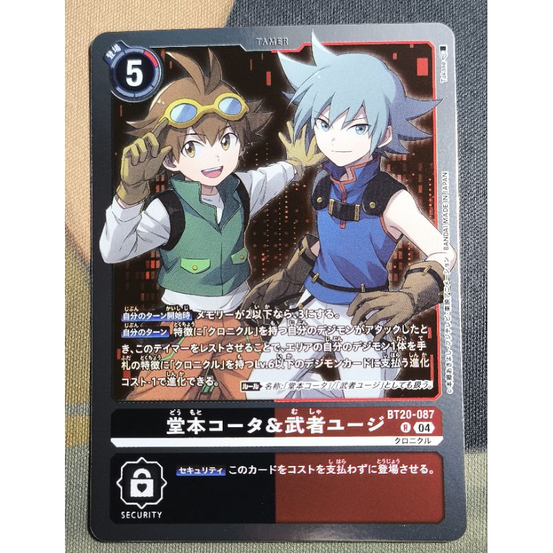 Digimon DTCG BT20-087 Kota Domoto & Yuji Musya R | Shopee Malaysia