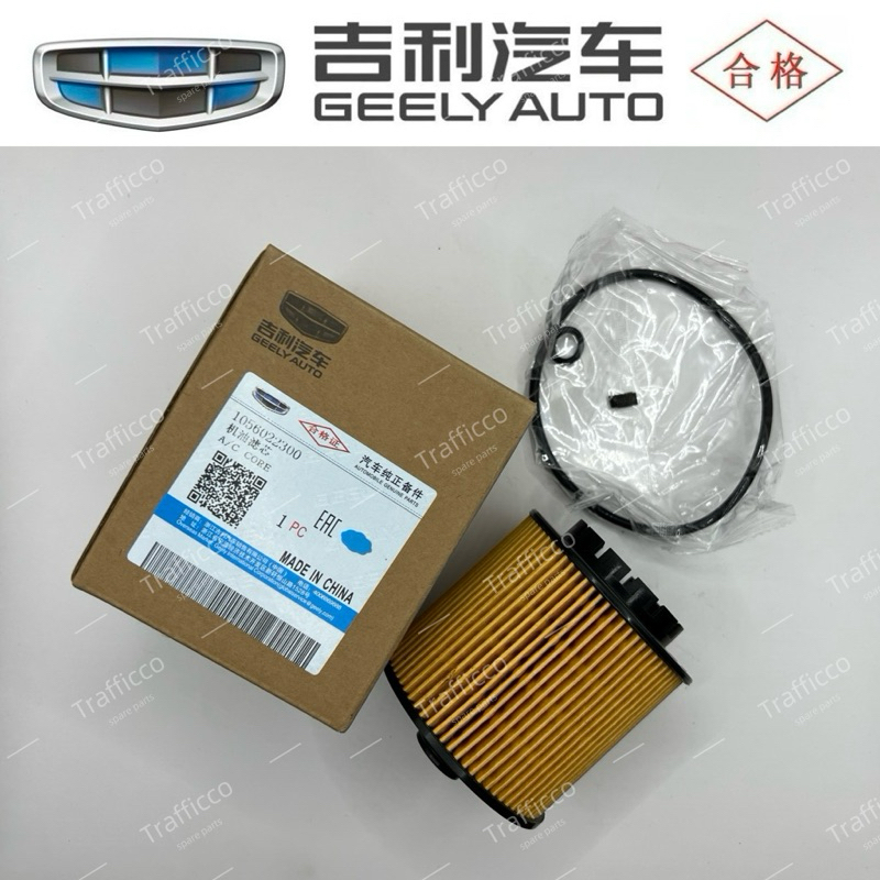 Proton Geely X50 X90 S70 X70 1.5 ENGINE OIL FILTER 1056022300 | Shopee ...